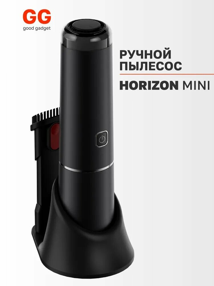 Ручной пылесос Horizon Mini