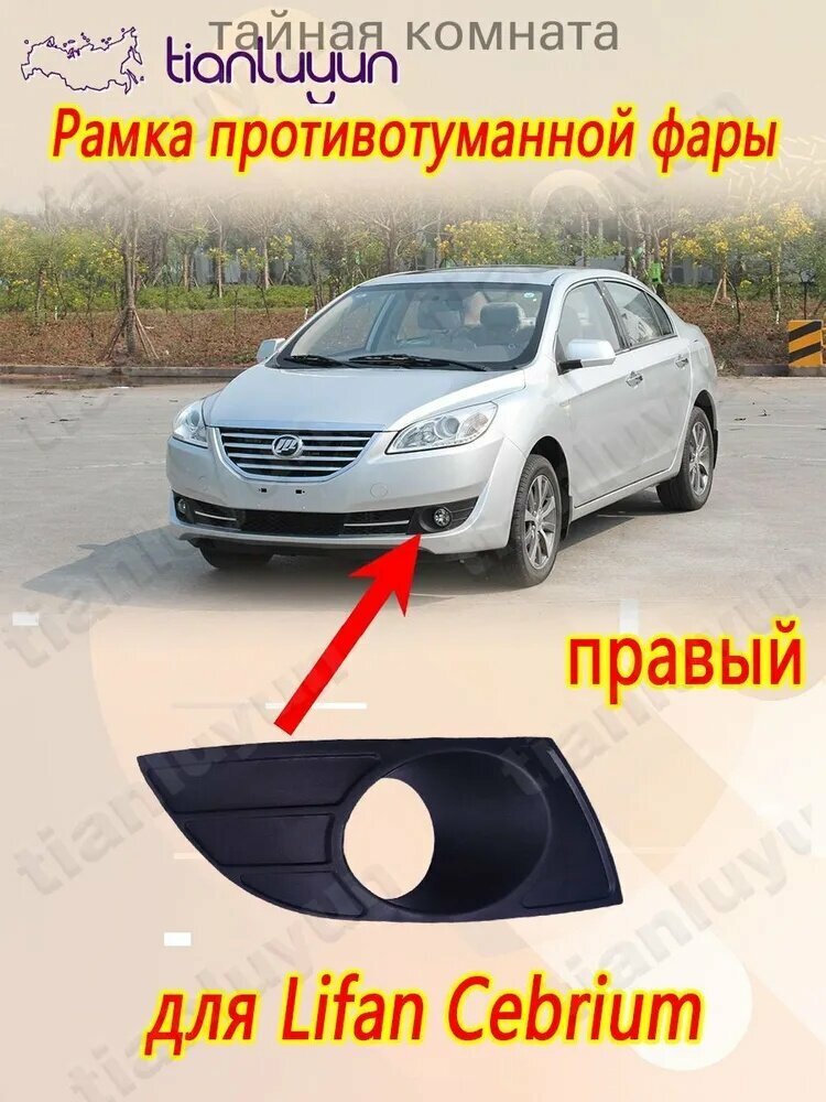 Накладка на автомобиль на бампер, 1 шт.