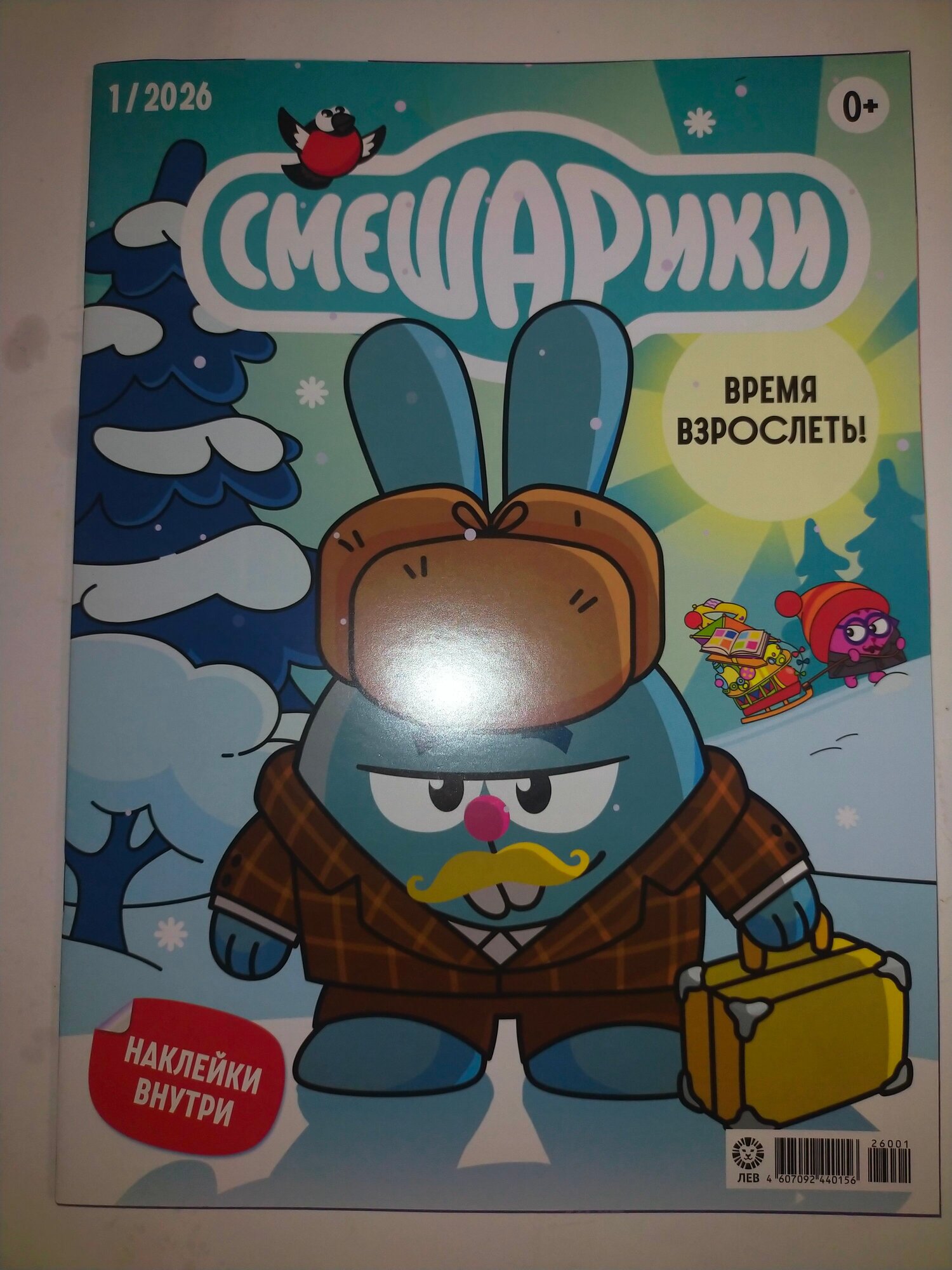Смешарики 01/26