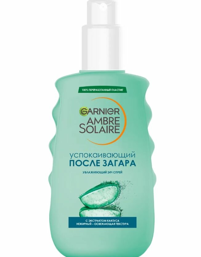 Спрей после загара с экстрактом кактуса