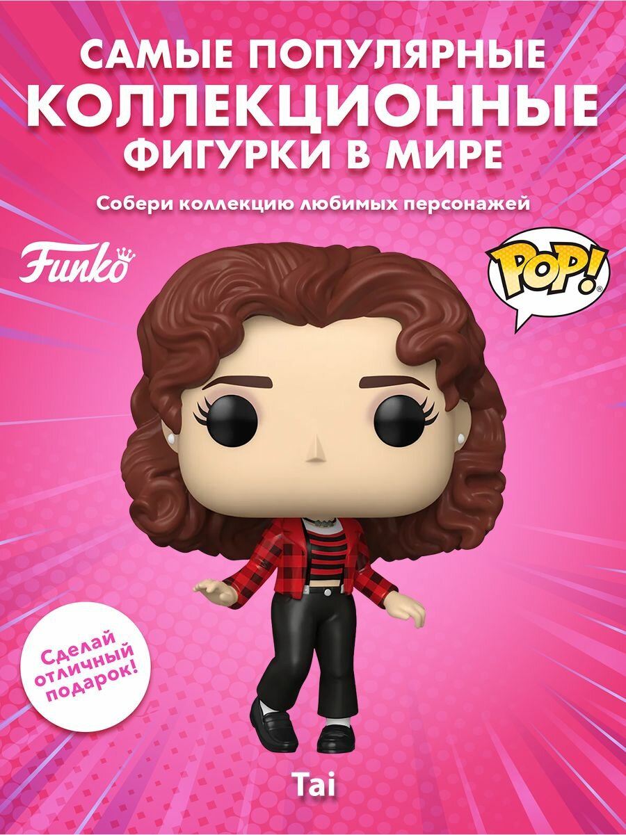 Фигурка Funko POP! Movies Clueless 30th Tai (1809) 83610