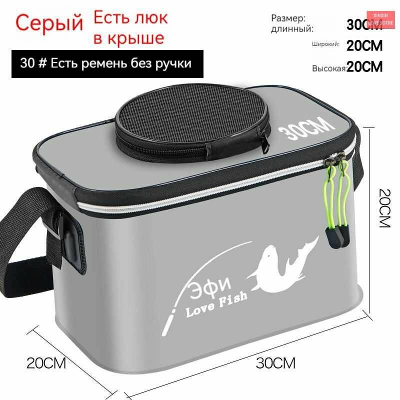 Каны рыболовные для рыбы / Сумка для рыбалки / Ведро для хранения улова 30 см серый, Грузоподъемность 100 кг, Утолщенный EVA, разборное ведро для рыбы