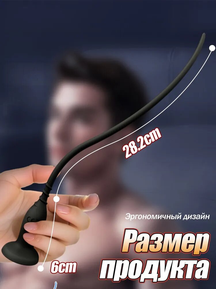 Уретральный зонд бдсм Ультрадлинный уретральный вибратор с функцией 10-частотной вибрации
