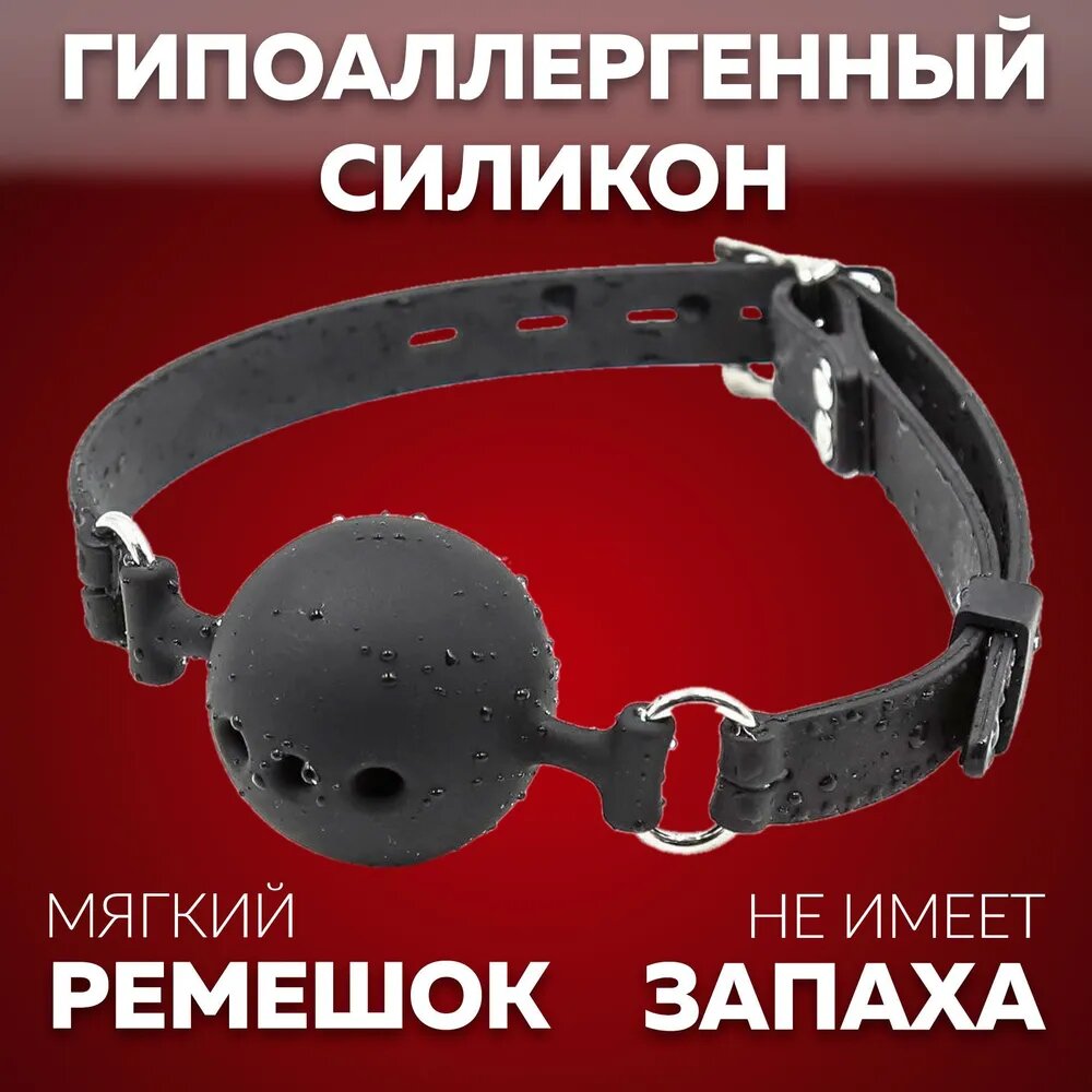 Кляп БДСМ в рот, черный, секс-игрушка для взрослых, 18+, для эротических игр