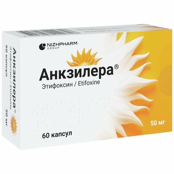 Анкзилера капсулы 50мг 60шт — фото 1