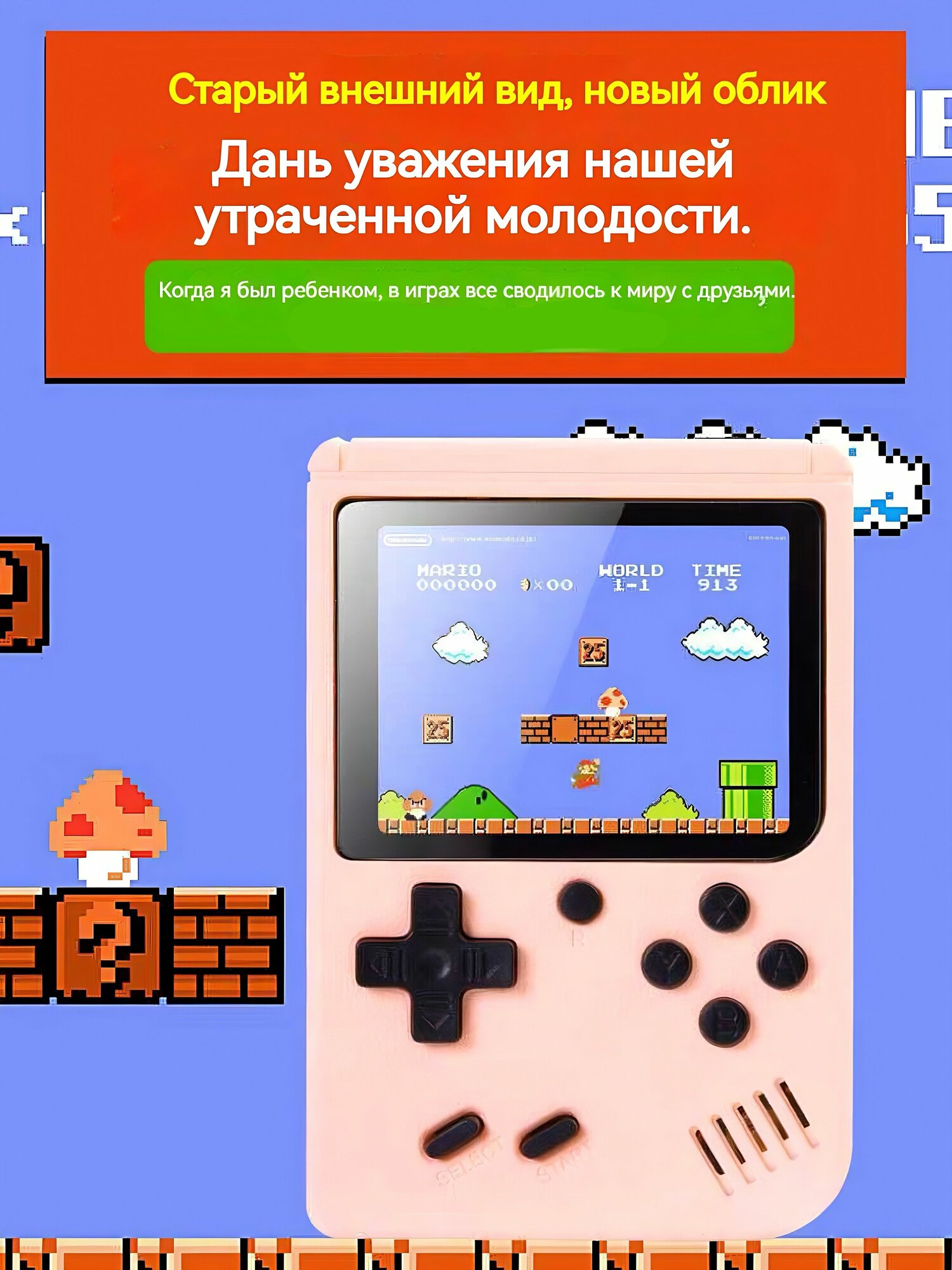 Портативные игровые приставки Sup. Детские игрушки Мальчики Девочки Игры 2.8 дюйма 500