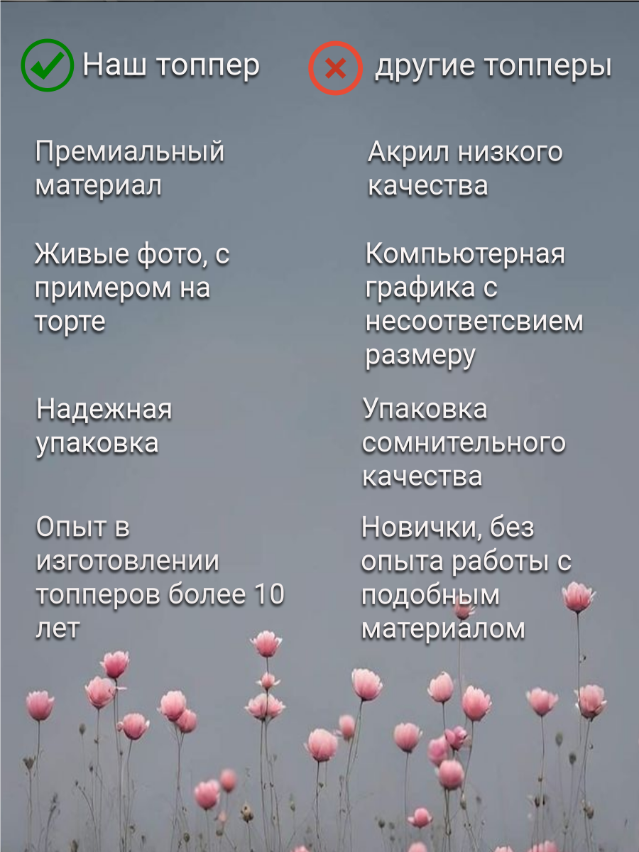 Топпер для торта "One" — фото 1