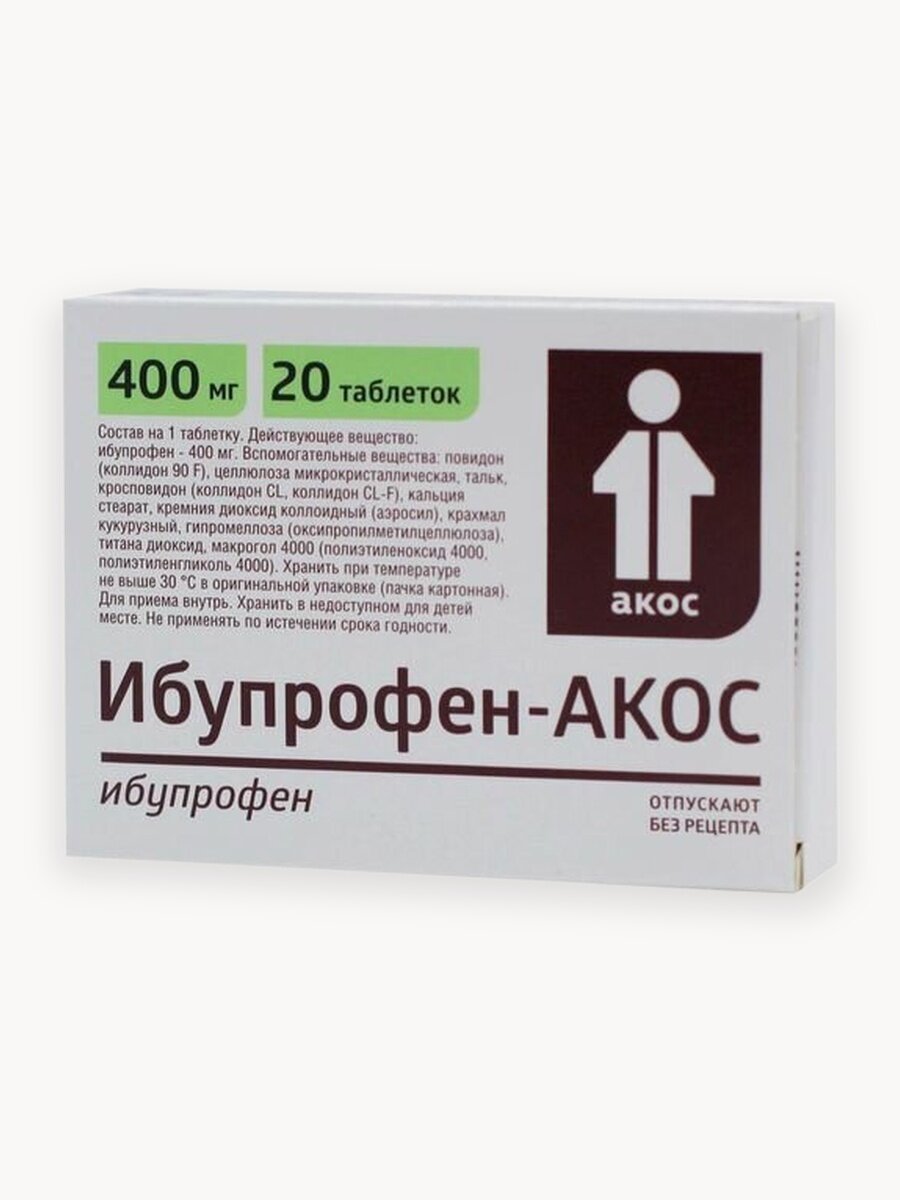 Ибупрофен-Акос таблетки п/о плен. 400мг 20шт