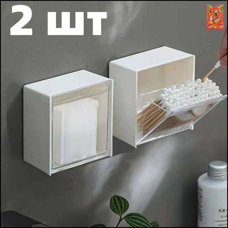 Органайзер для хранения вещей настенный из ABS пластика, комплект 2 шт, квадратная форма, для резинок и заколок
