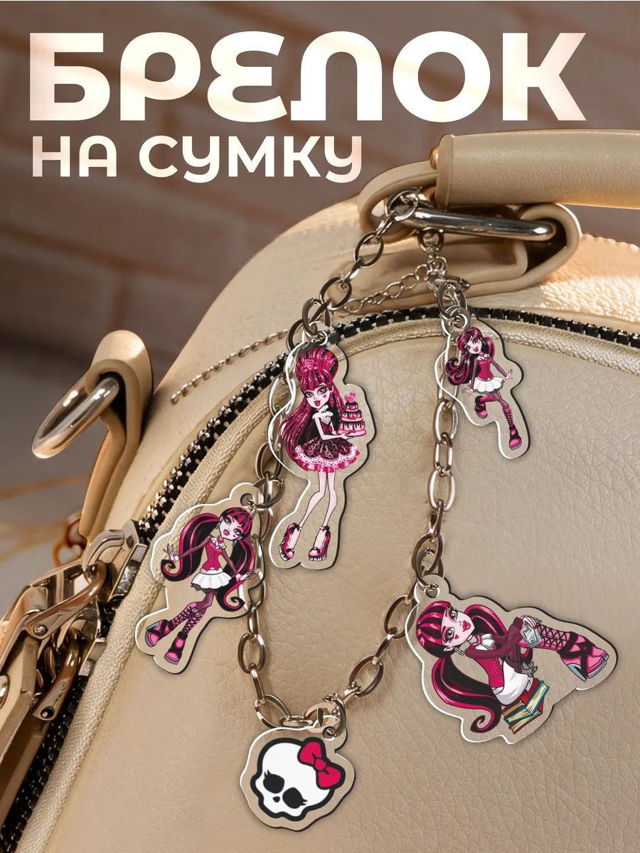 Брелок 1-я Наклейка