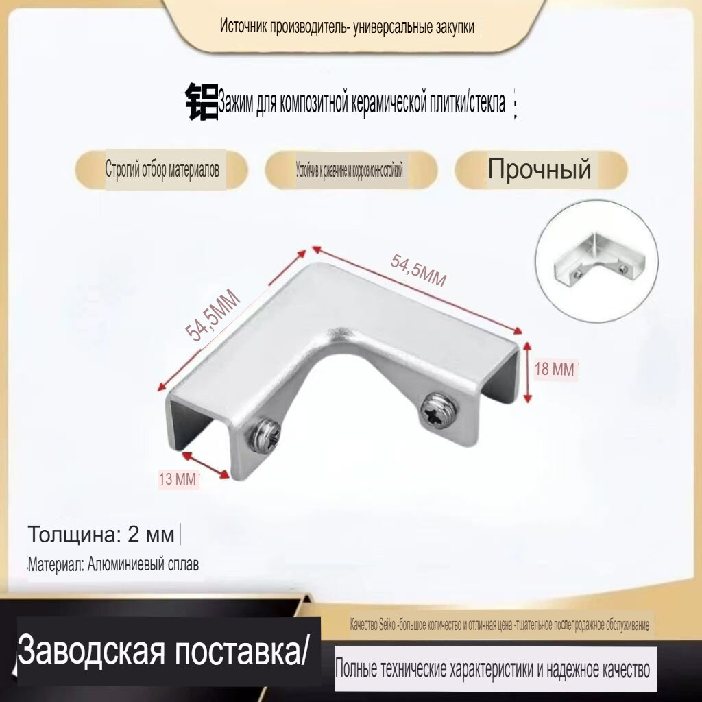 Зажим для выравнивания плитки, Тип Lдоступный10-12cm 8 шт.