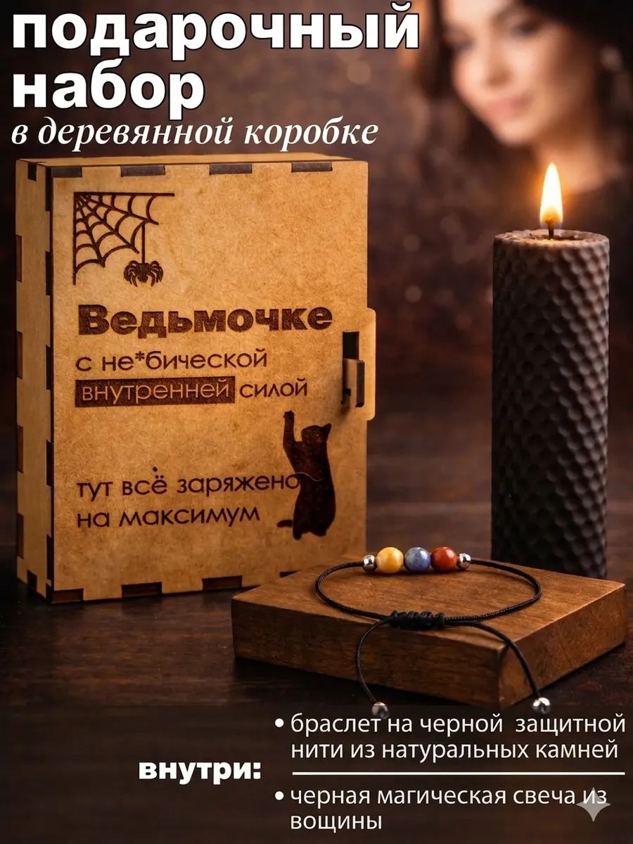 Подарок подруге, подарочный набор девушке на день рождения
