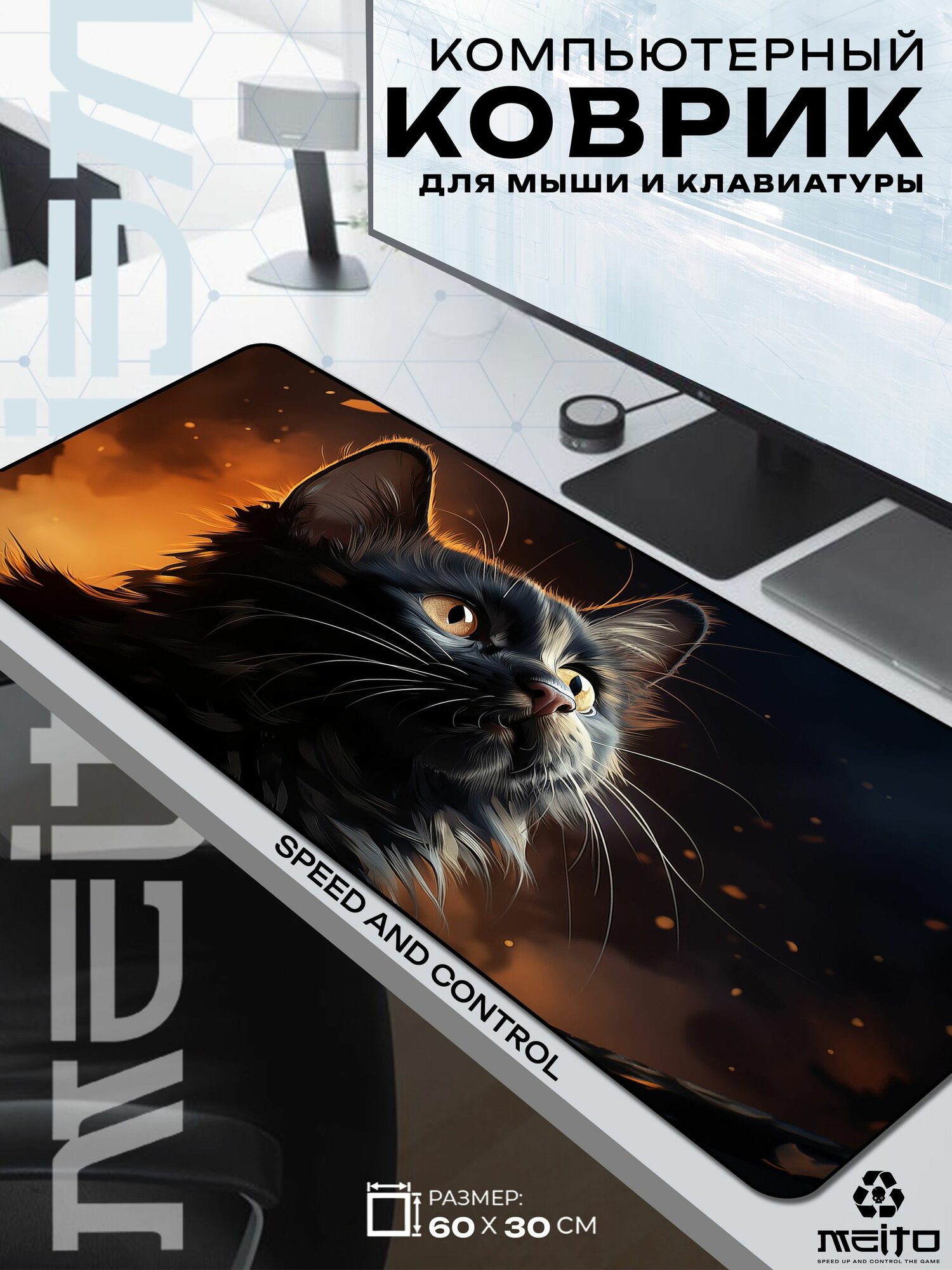 Большой игровой коврик для мыши и клавиатуры жаккард 60x30 см Кот, в чёрных тонах, цифровой арт