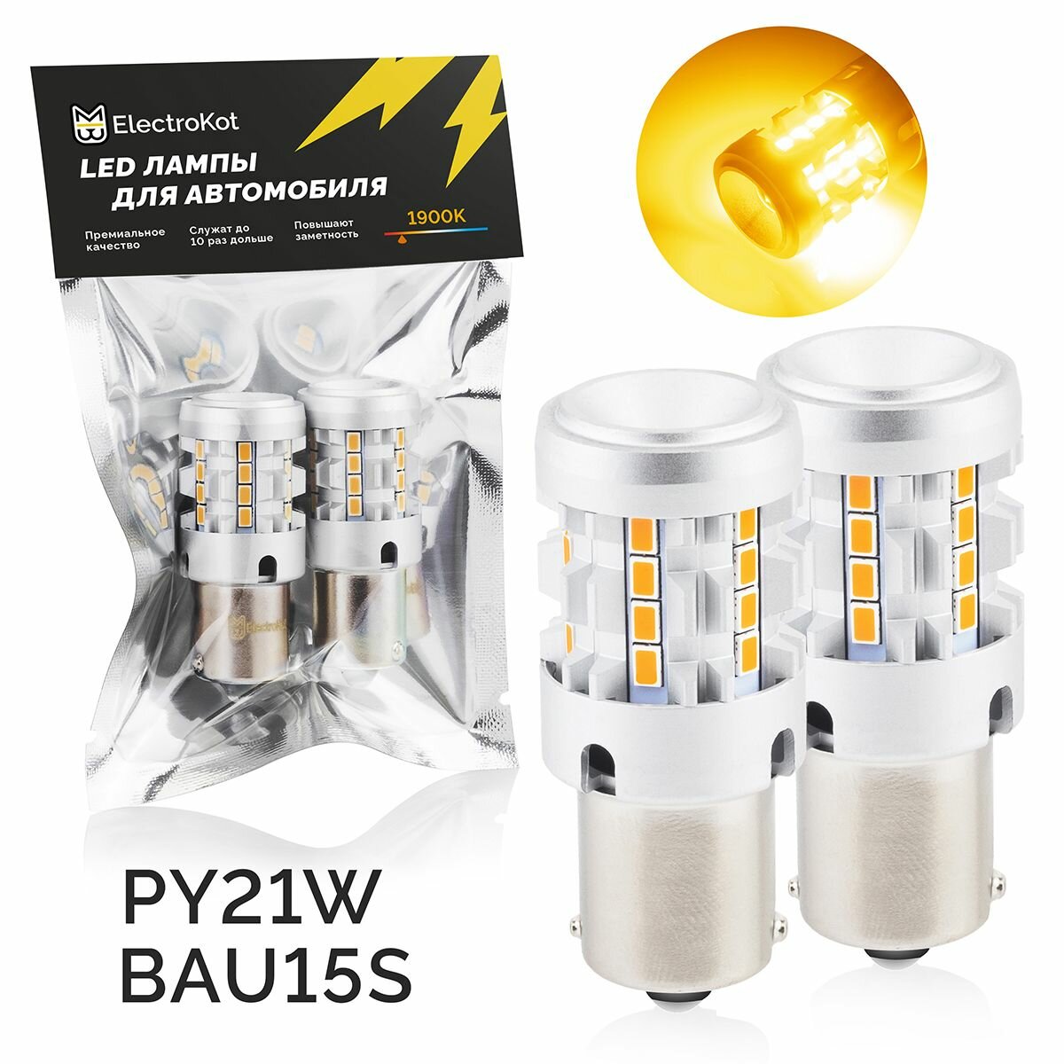 Светодиодная автолампа ElectroKot Impact BAU15S PY21W 1900K оранжевый свет 2 шт, в указатели поворота