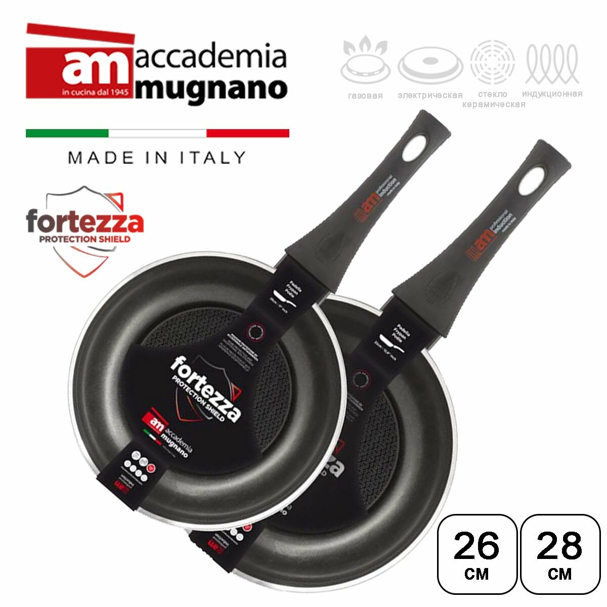Набор сковород Accademia Mugnano Fortezza26 см, 28 см