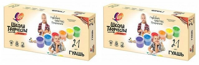 Луч Гуашь Школа творчества, 21 цвет, 20 мл, 2 уп