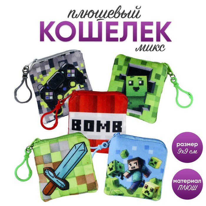 Кошелек Milo toys