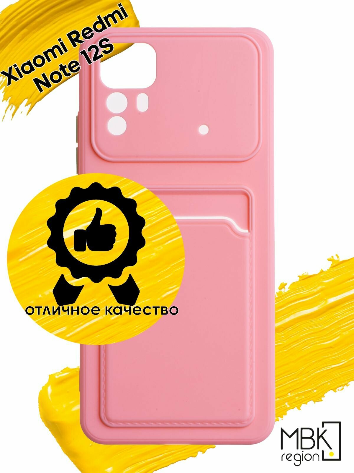 Чехол для карты на Xiaomi Redmi Note 12S / чехол на сяоми редми ноут 12с розовый