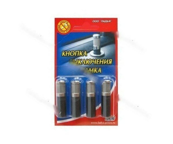 Кнопка фиксации замков двери 2170 priora декоративные 4шт