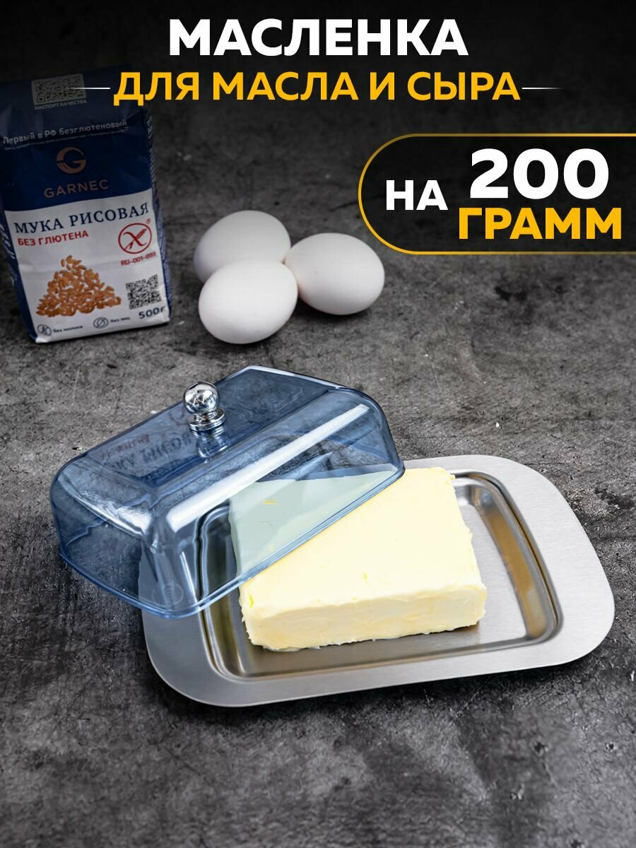 Масленка Tima GY-BD002BL , нержавеющая сталь, серебристая, с крышкой