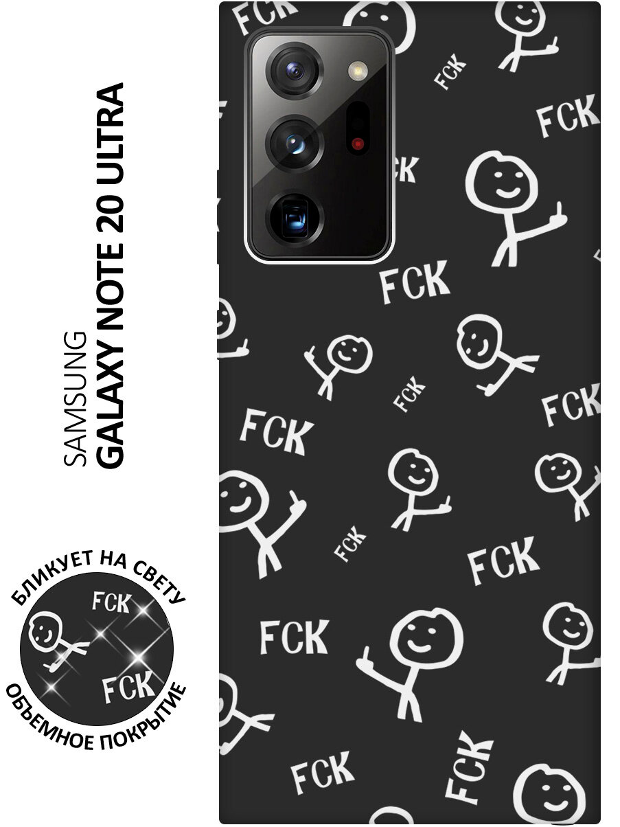Матовый чехол Fck Pattern W для Samsung Galaxy Note 20 Ultra / Самсунг Ноут 20 ультра с 3D эффектом черный