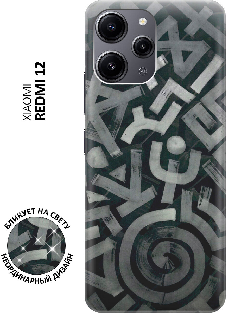 Силиконовый чехол Каллиграфия на Xiaomi Redmi 12 / Сяоми Редми 12 с эффектом блика