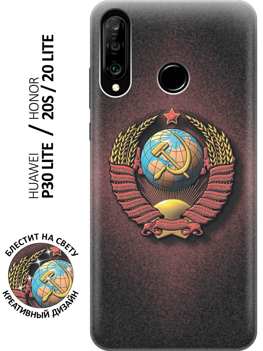 Силиконовый чехол на Honor 20 Lite / 20s / Huawei P30 Lite / Хуавей П30 Лайт / Хонор 20 Лайт / 20s с эффектом блеска "Серп и молот"