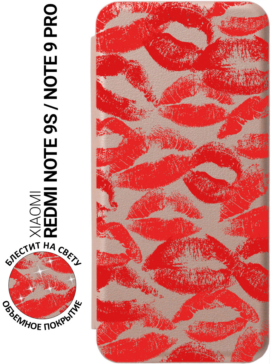 Чехол-книжка на Xiaomi Redmi Note 9s / Note 9 Pro / Сяоми Редми Ноут 9с / Ноут 9 Про с 3D принтом "Kiss" золотой