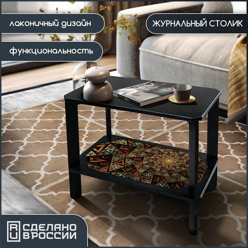 Прямоугольный черный журнальный столик с принтом "Мандала (Паттерн, Узор, Цветы, Космос, Астрология) - 178"
