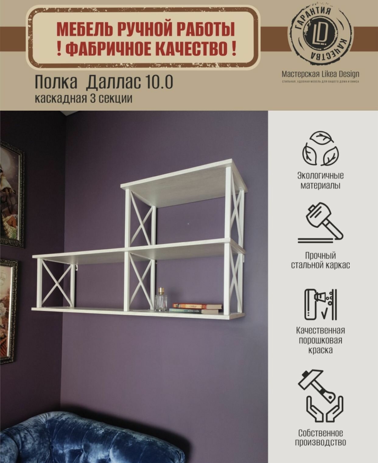 Полка настенная для книг, деревянная, белая, для книг, для цветов стеллаж навесной