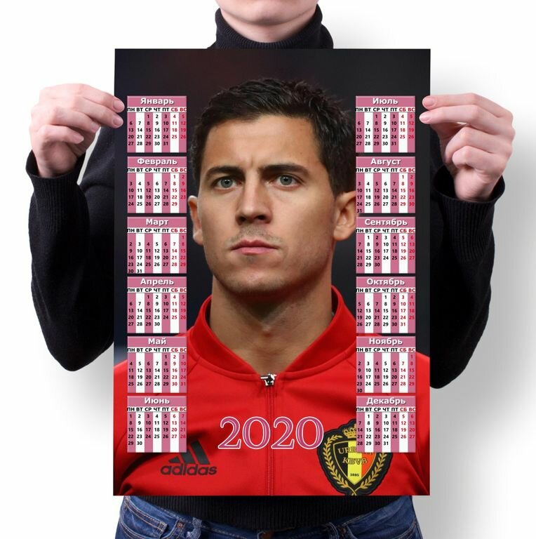 Календарь настенный на 2020 год Эден Мишель Азар, Eden Michael Hazard! №34, А4