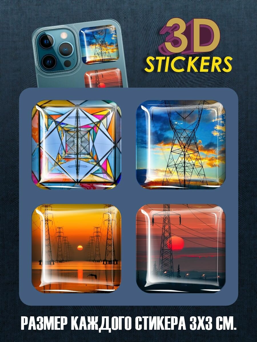 3D наклейки - стикеры / Набор объёмных наклеек 4 шт. " Вышки Красота заката Небо "