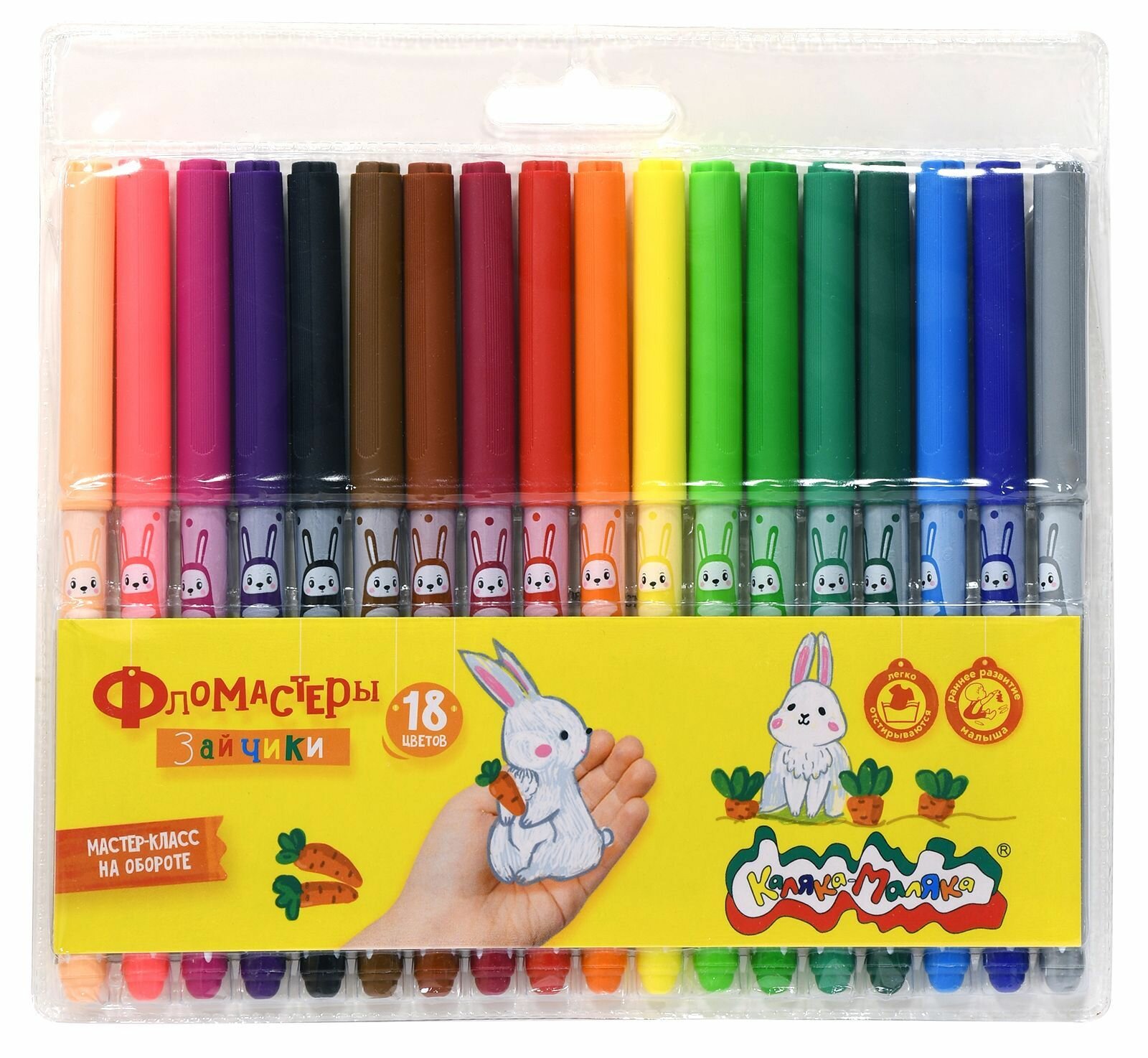 Каляка-Маляка Фломастеры классические, легкосмываемые, 18 цветов