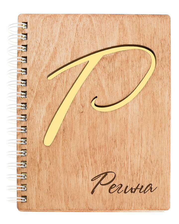 Деревянный подарочный блокнот с именем Регина — именной подарок жене, любимой, девушке, коллеге, маме