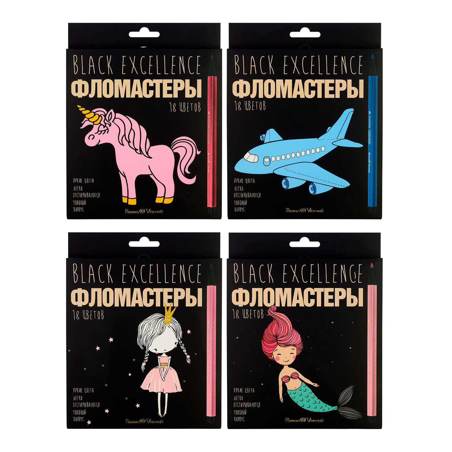 Фломастеры "BLACK EXCELLENCE" 18 ЦВ. 4 вида. Цена за 1 набор