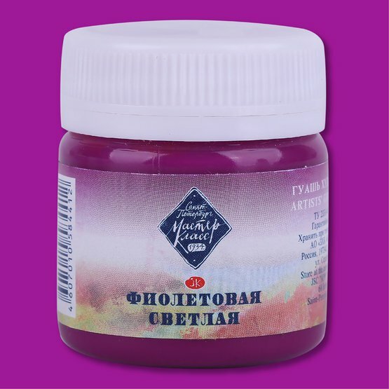 Краска гуашевая художественная фиолетовая светлая Мастер-Класс цв. №605 банка 40 мл