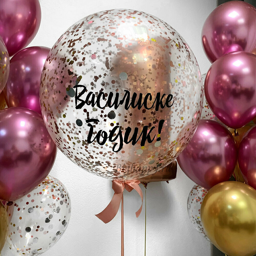 Латексный шар "Розово - золотые конфетти"