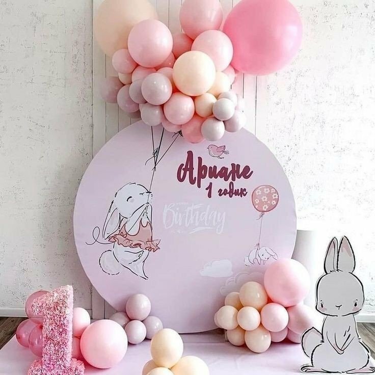 Фотозона из шаров "На 1 годик"