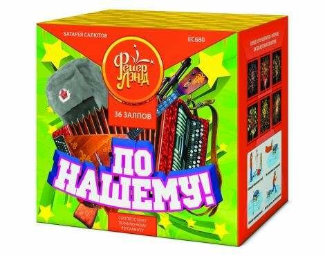 Фейерверк - салют ЕС680 По-нашему! (1,25" х 36)