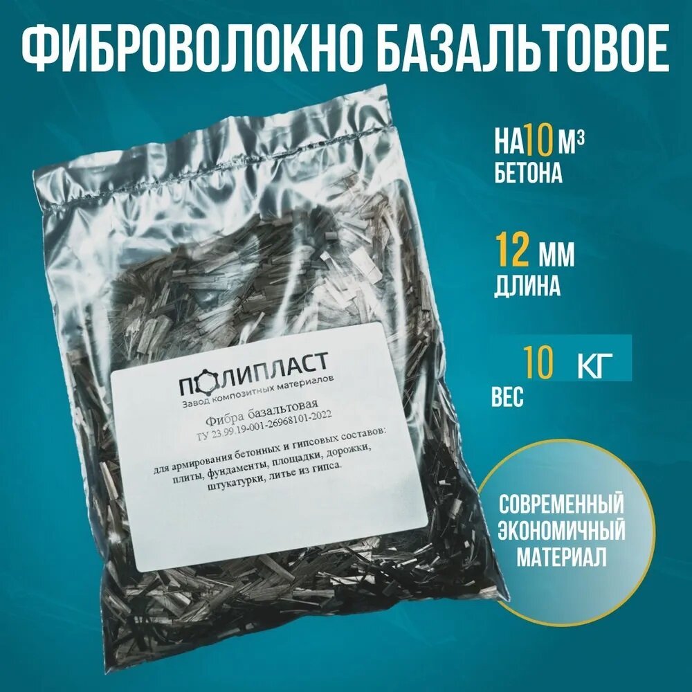 Добавка в раствор фибра 10 кг 1 шт