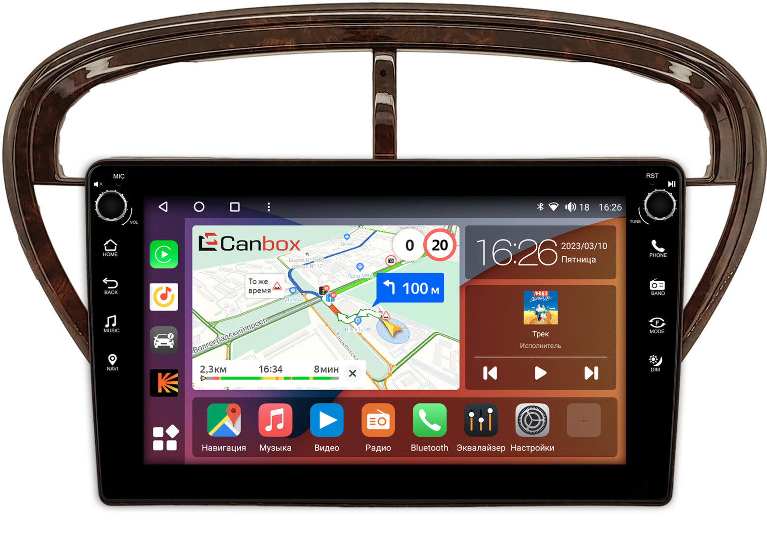 Штатная магнитола Peugeot 607 2000-2004 (под дерево, глянцевая) Canbox H-Line 7804-9-2038 Android 10 (4G-SIM, 6/128, DSP, IPS) С крутилками