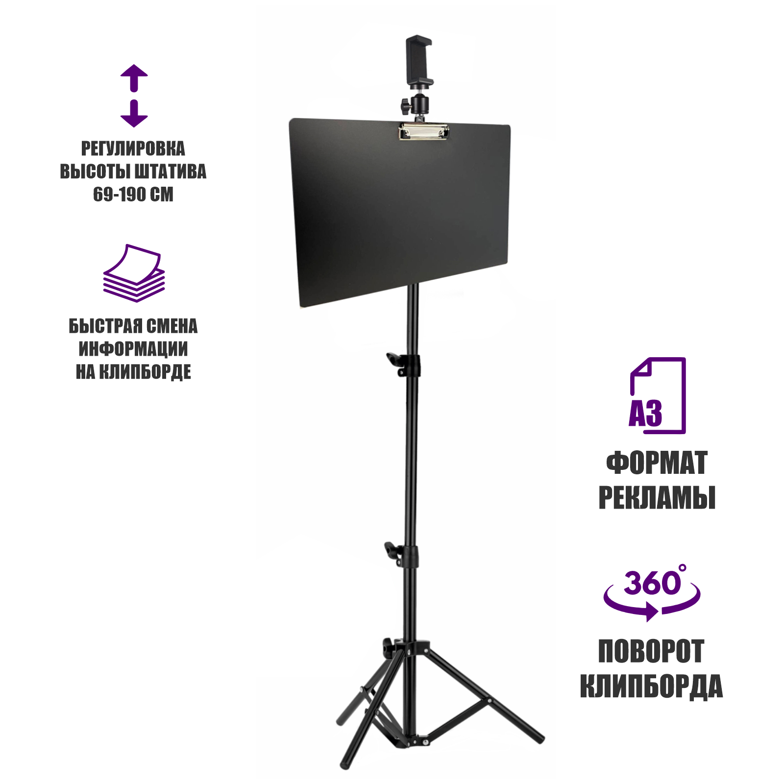 Стойка JBH-DK-A3G с держателем для телефона на шарнире и с горизонтальным планшетом A3 с зажимом - 1 шт