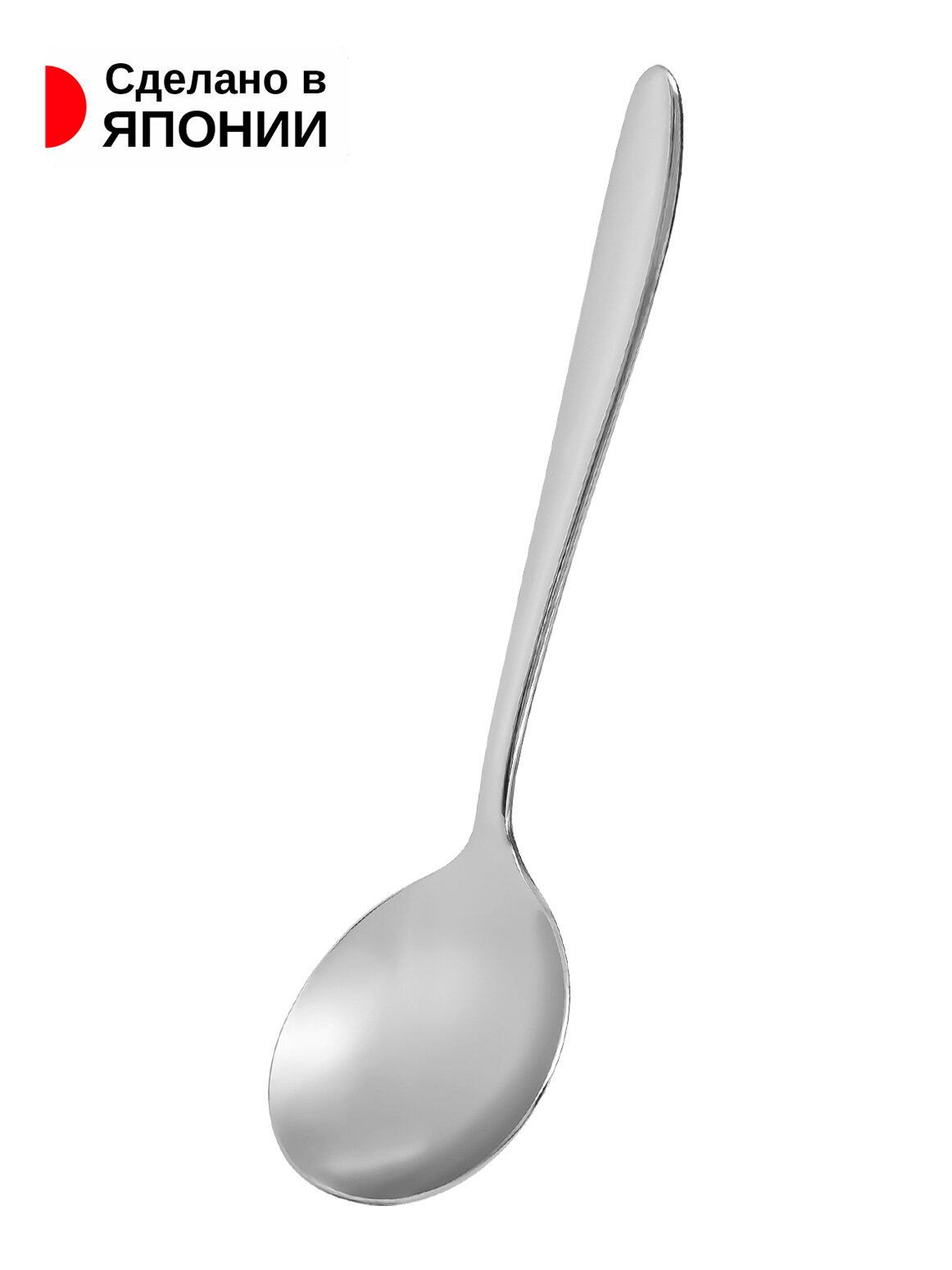 Ложка столовая для бульона 18х4,8х0,2 см