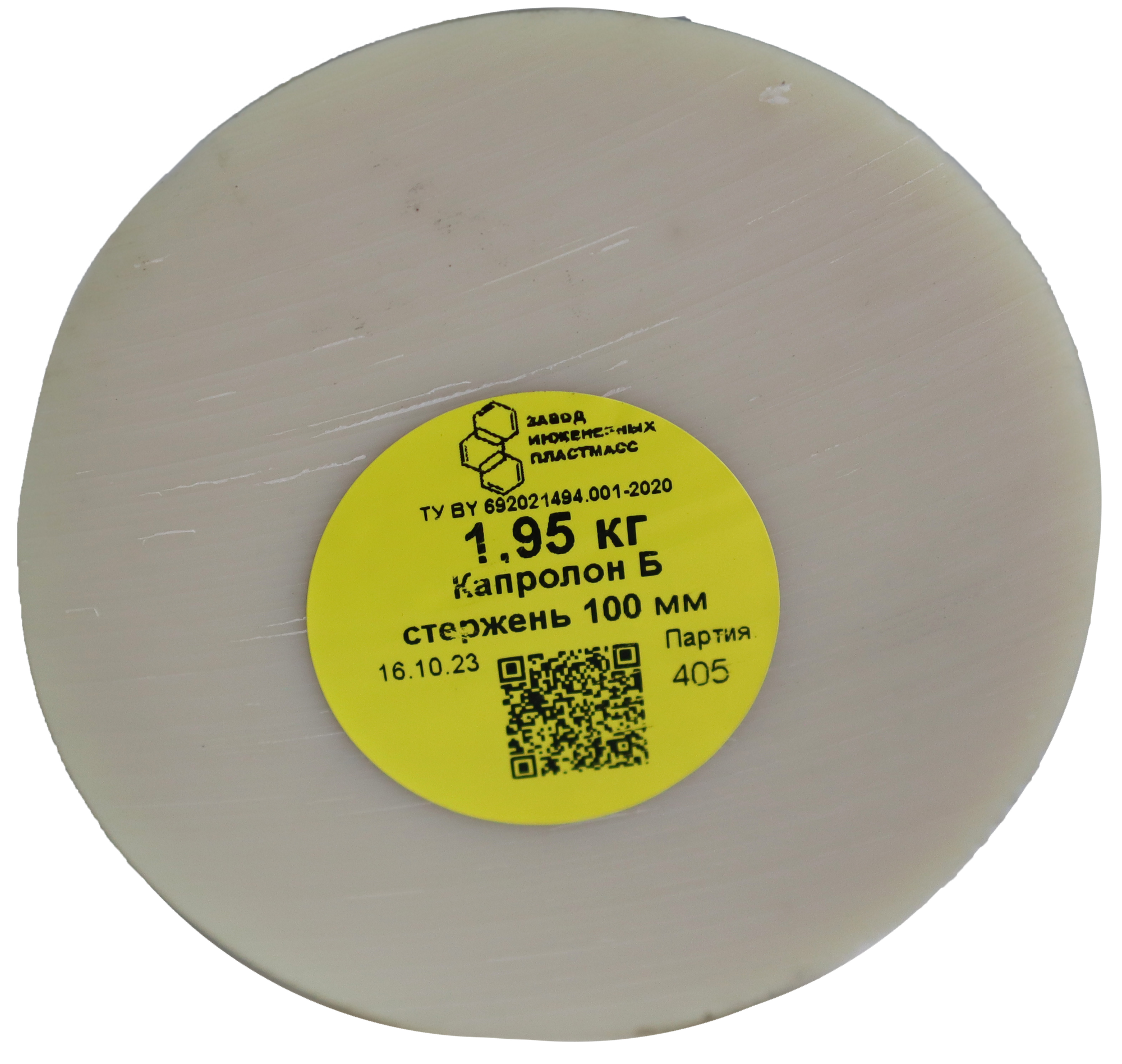 Капролон стержневой марки Б (блочный) d 100 длиной 200 мм производство Беларусь