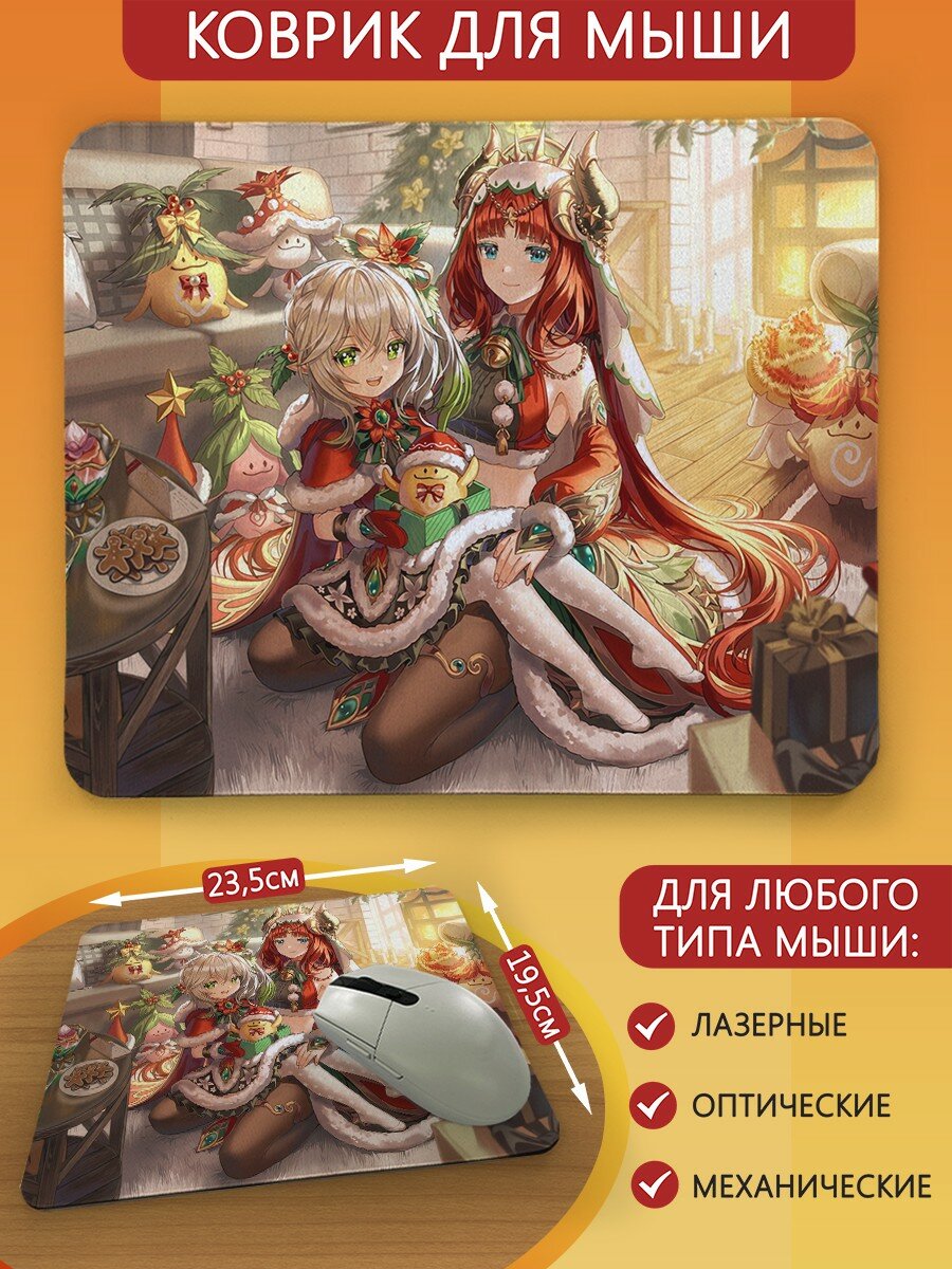 Коврик для мыши с принтом Новый год Геншин импакт (Нахида, Нилу, аранары, атмосфера) - 2783