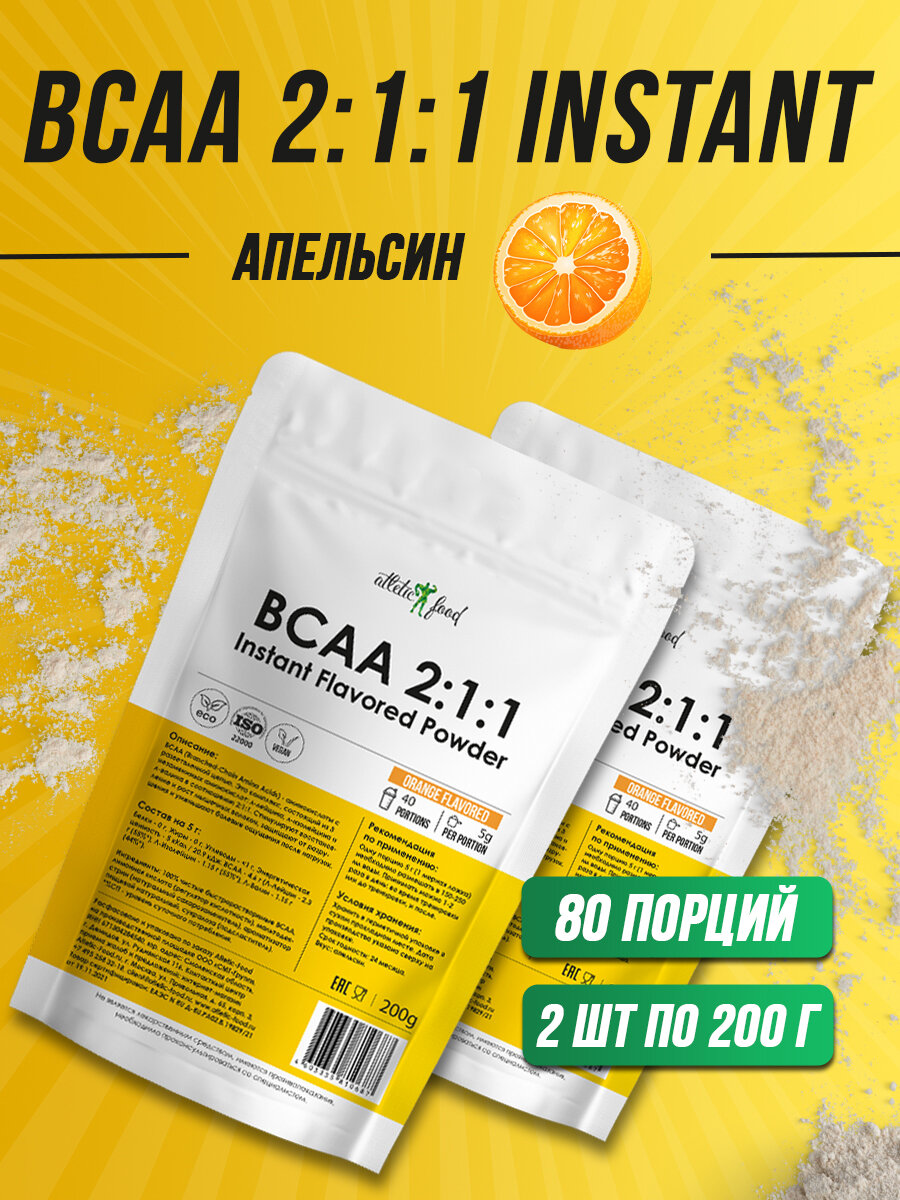 Незаменимые аминокислоты Atletic Food, BCAA Instant Flavoured Powder, апельсин, 400г