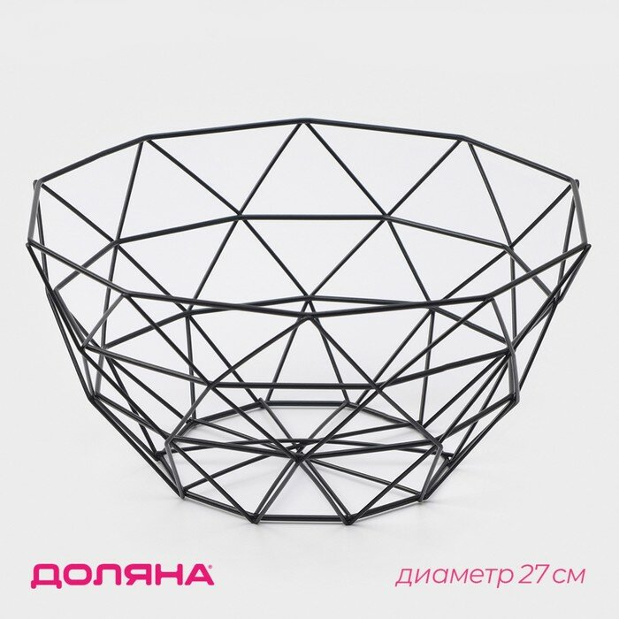 Фруктовница «Геометрия» Доляна, 27 см, черная, металл, для любых интерьеров