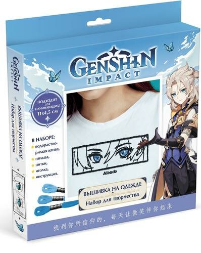 Набор для творчества. Вышивка на одежде. Геншин. Альбедо. 110х45 мм (08119, Оригами)