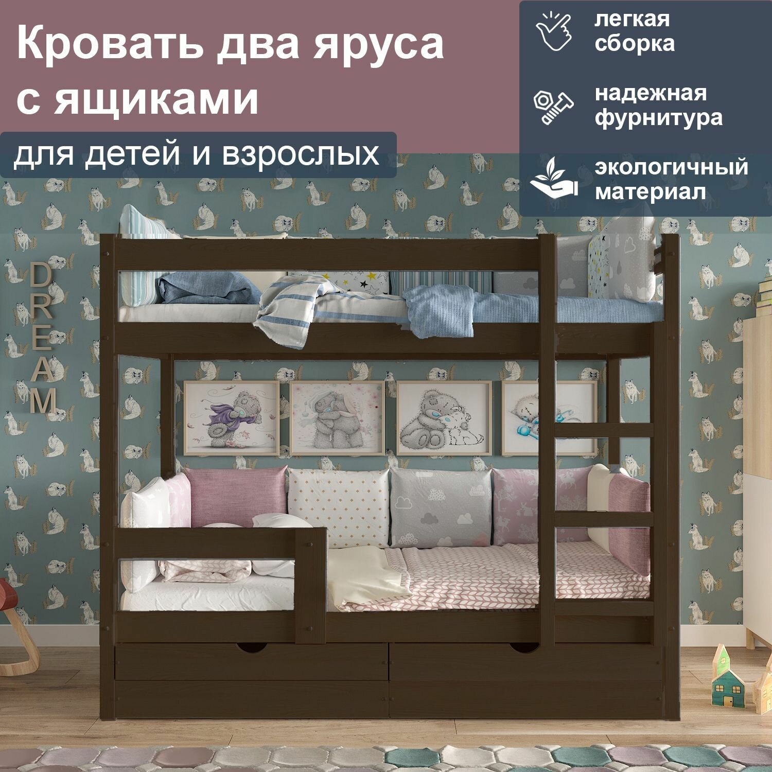 Кровать два яруса с ящиками из массива сосны