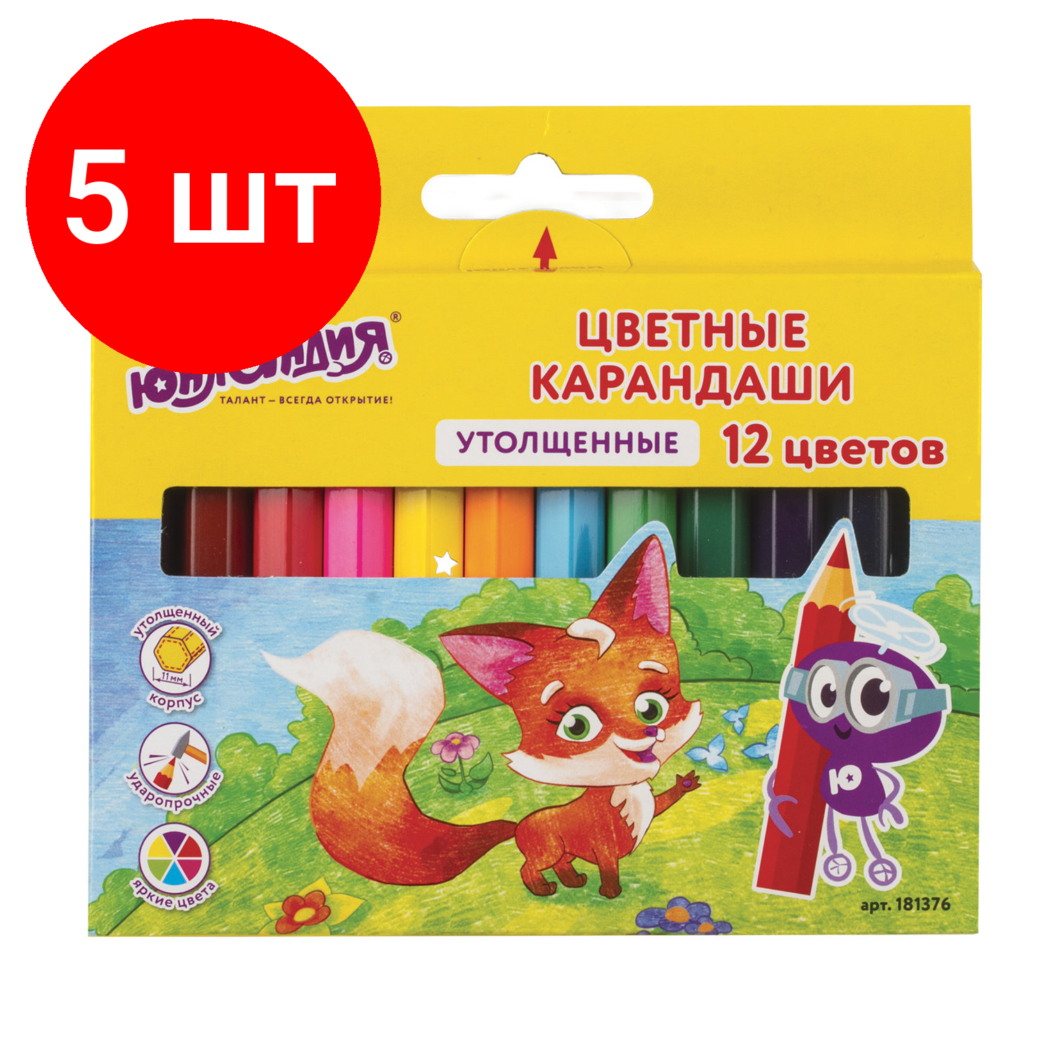 Комплект 5 шт, Карандаши цветные утолщенные юнландия "малыши-карандаши", 12 цветов, укороченные заточенные, 181376